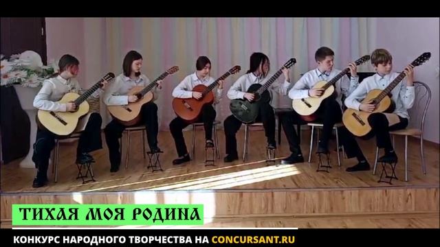 "Эх, дороги". Ансамбль гитаристов – ТИХАЯ МОЯ РОДИНА