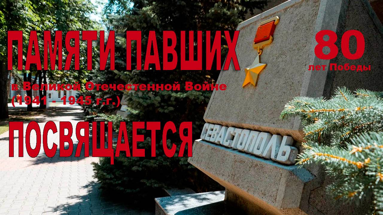 ПАМЯТИ ДЕДА -Царюк Петра Адамовича