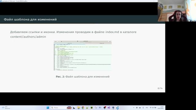 Защита презентации. Индивидуальный проект. Этап №4