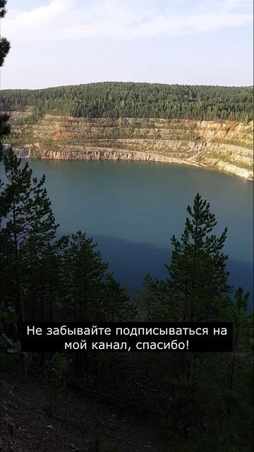 Черемшанский карьер под Верхним Уфалеем