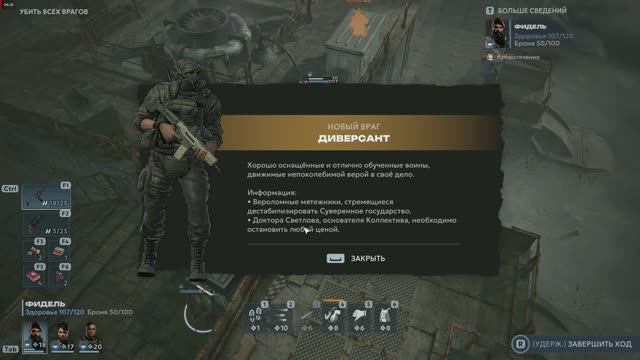 Chains of Freedom. Ещё один шанс. Серия 3