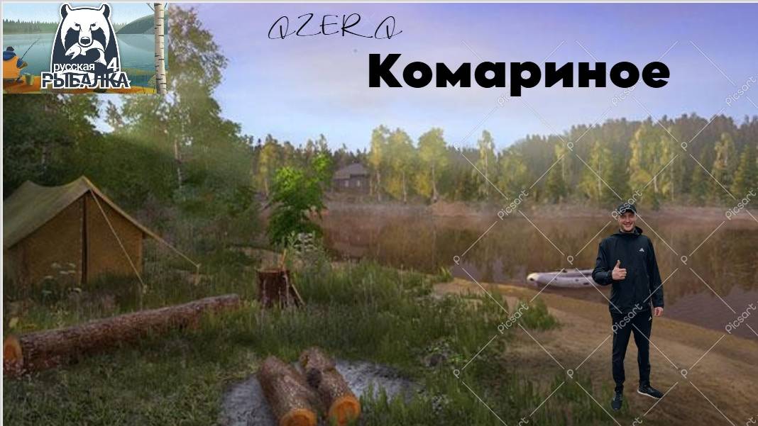 Русская рыбалка 4. ЧЕЛЕНДЖ с Карасем