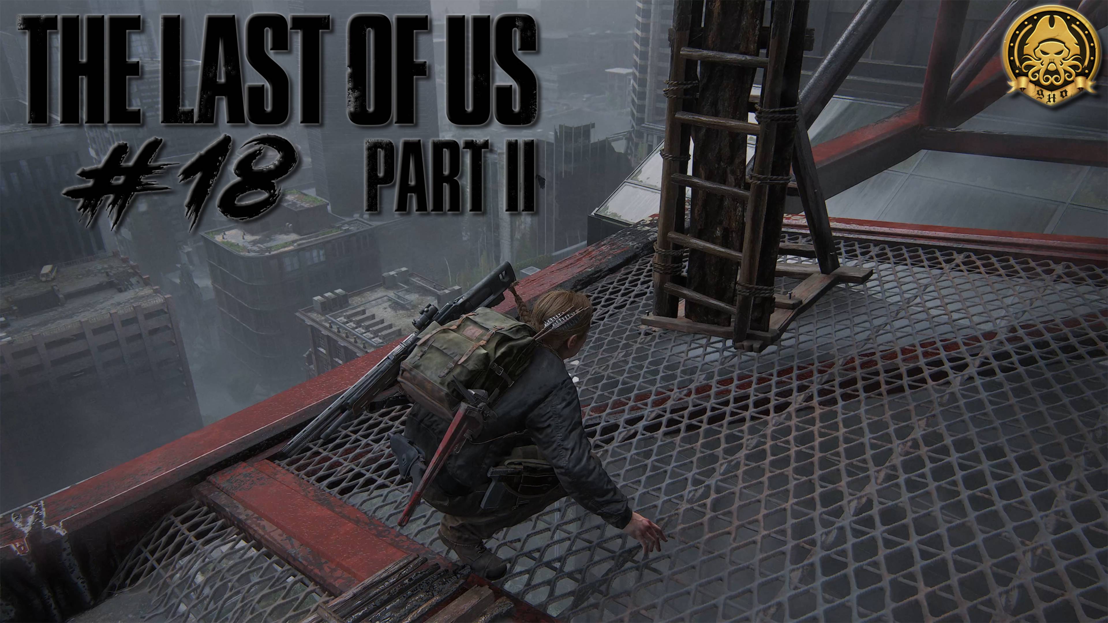 4🅺 The Last of Us Part II # 18 - Выше только звезды