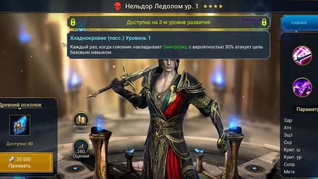 ОТКРЫТИЕ ДРЕВНИХ ОСКОЛКОВ X2 |RAID SHADOW LEGENDS |