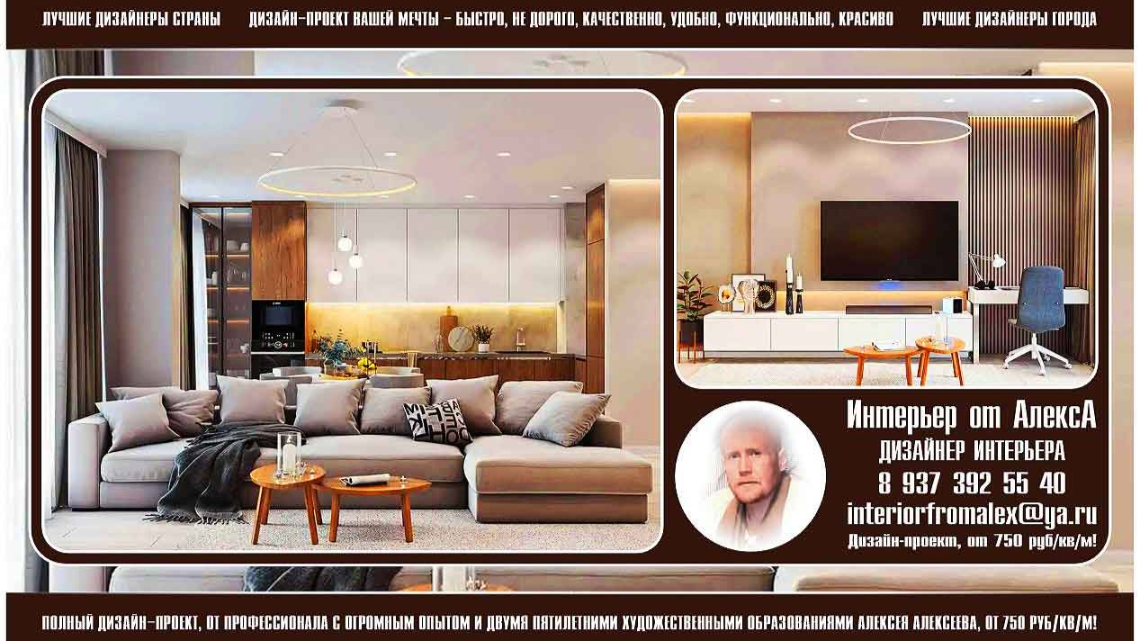 Дизайнер интерьера Чебоксары-Москва, Дизайн интерьера Чебоксары-Москва, #дизайнеринтерьерачебоксары