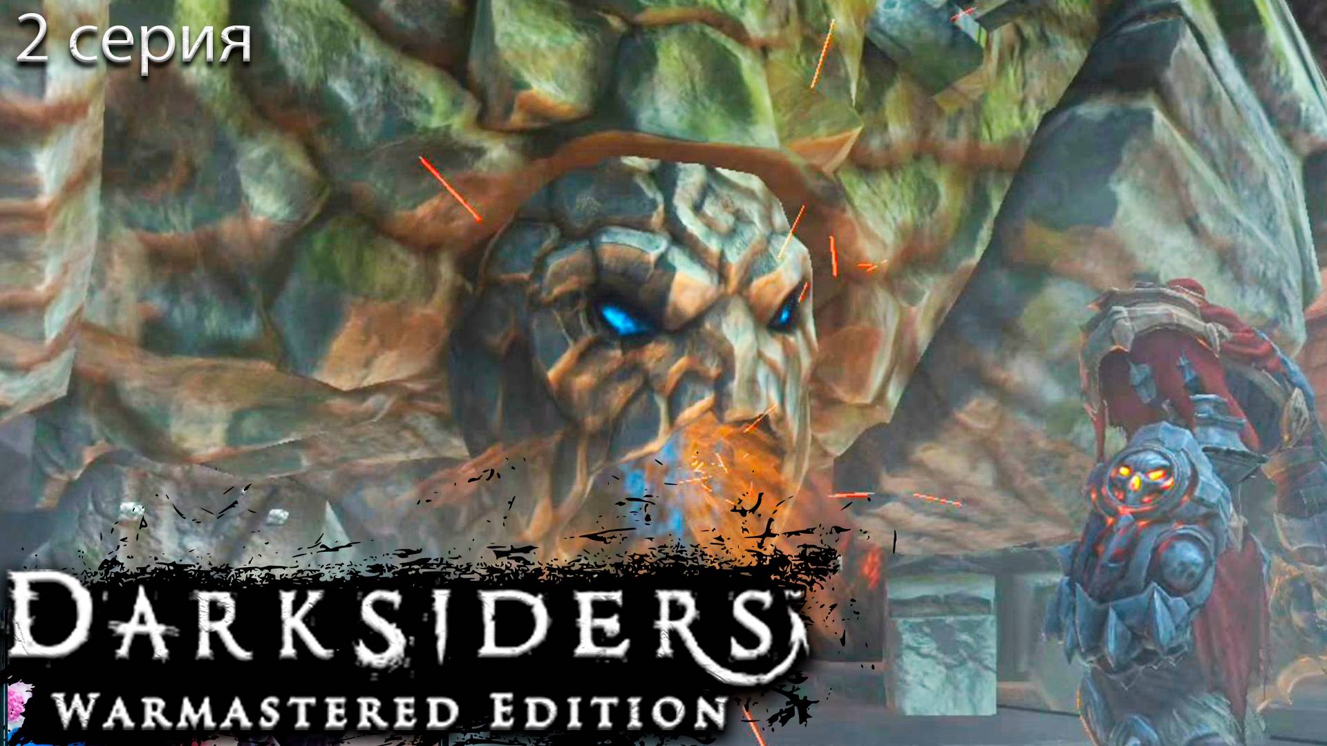Горящие виселицы - Darksiders Warmastered Edition - Прохождение игры #3