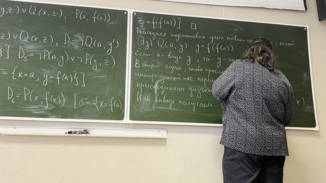 29.04.2025 Двенадцатая лекция по математической логике(приложения метода резолюций)