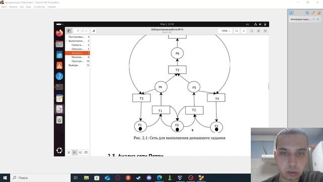 Отчет лабораторной работы №13