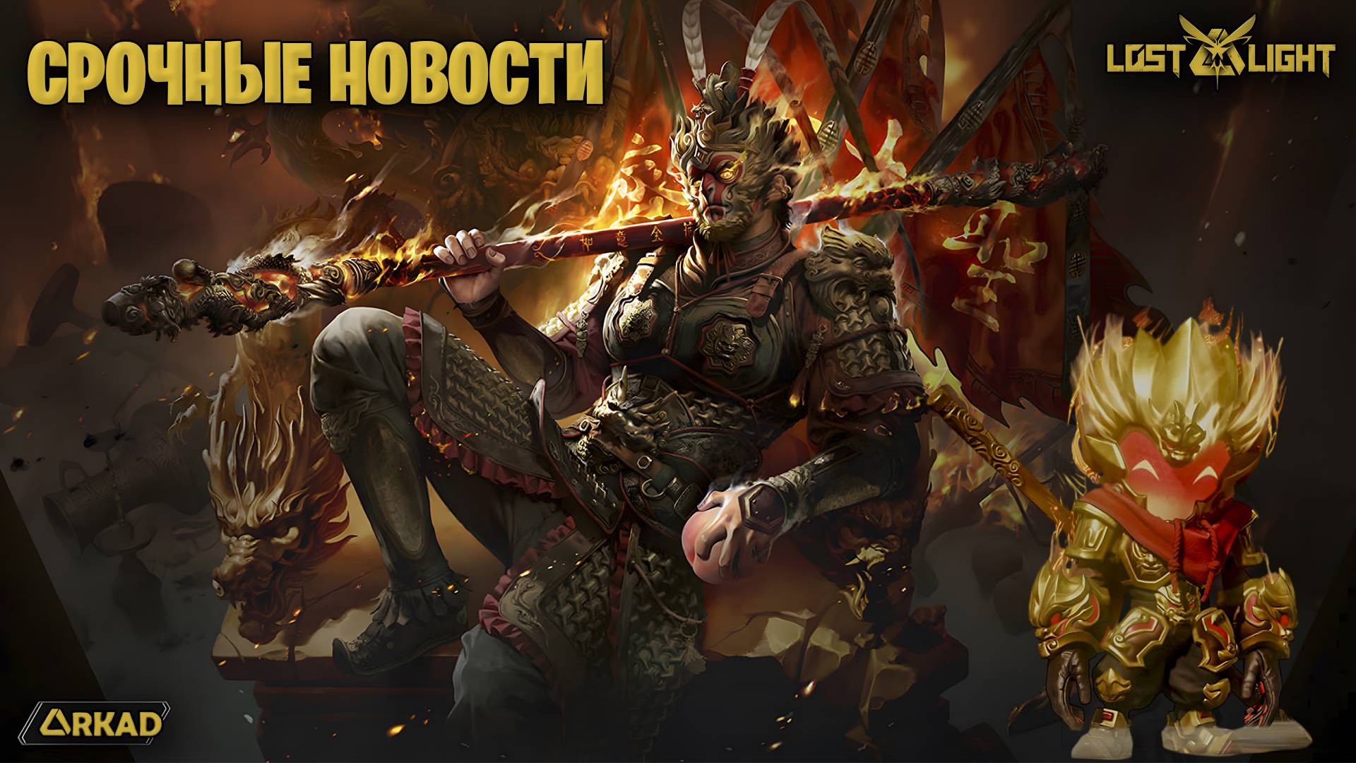 срочные новости имба обновление | столько в лост лайт еще не добавляли