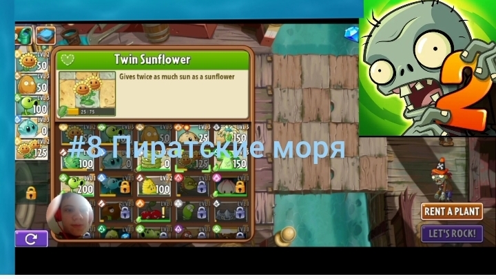 Лестплей по Plants VS Zombies 2 ( #8 Пиратские моря)