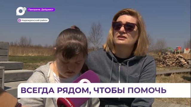 Детям с особенностями развития помогают адаптироваться в социуме