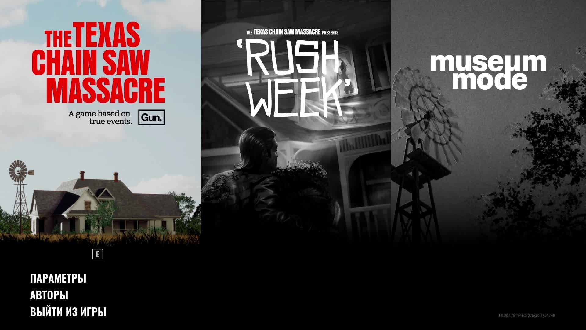 The Texas Chain Saw Massacre - Стрим 4