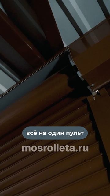 Роллеты на заказ по вашим размерам. #уютныйдом #рулонныеворота #рольставни #роллеты #гараж #ворота