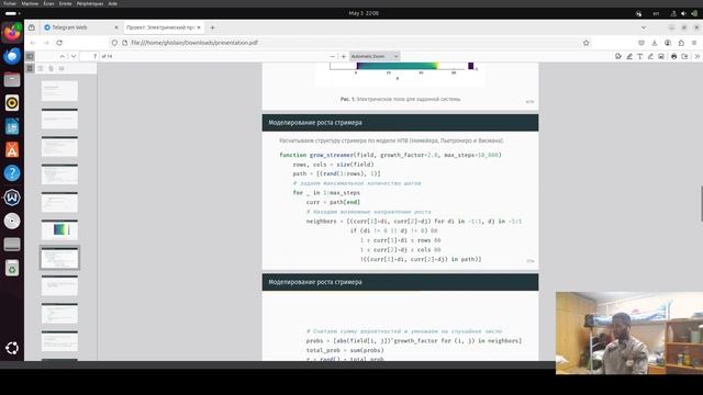 Третий этап проекта по предмету "Математическое моделирование"