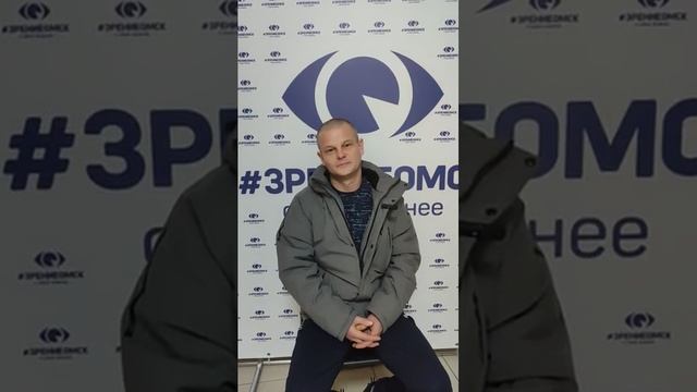 Отзыв о лазерной коррекции зрения в клинике "Зрение Омск", 88001009876
