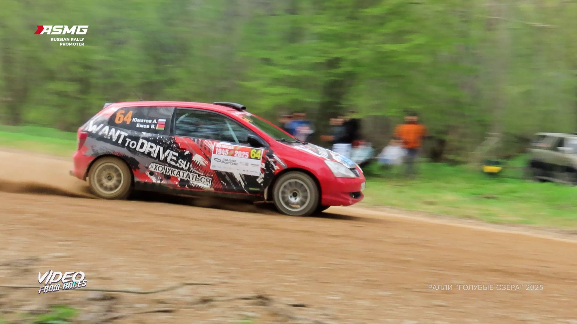 Алексей Юматов / Владислав Ежов. Ралли "Голубые озёра - 2025".