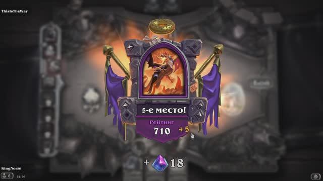 Играем в Hearthstone на полях сражений 10 сезон #5