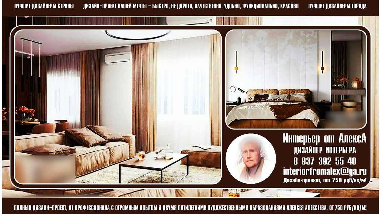 Дизайн дома Чебоксары-Москва, Дизайнер интерьера Чебоксары-Москва, #дизайндомачебоксарымосква # (4)