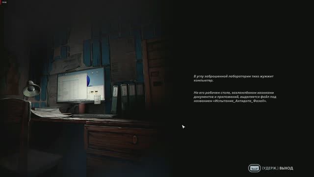 Chains of Freedom. Лабиринт лжи. Серия 5