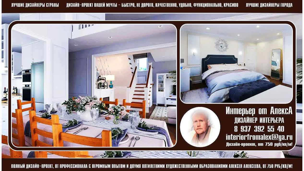 Дизайн интерьера Чебоксары-Москва, Дизайнер интерьера Чебоксары-Москва, #дизайнинтерьерачебоксары