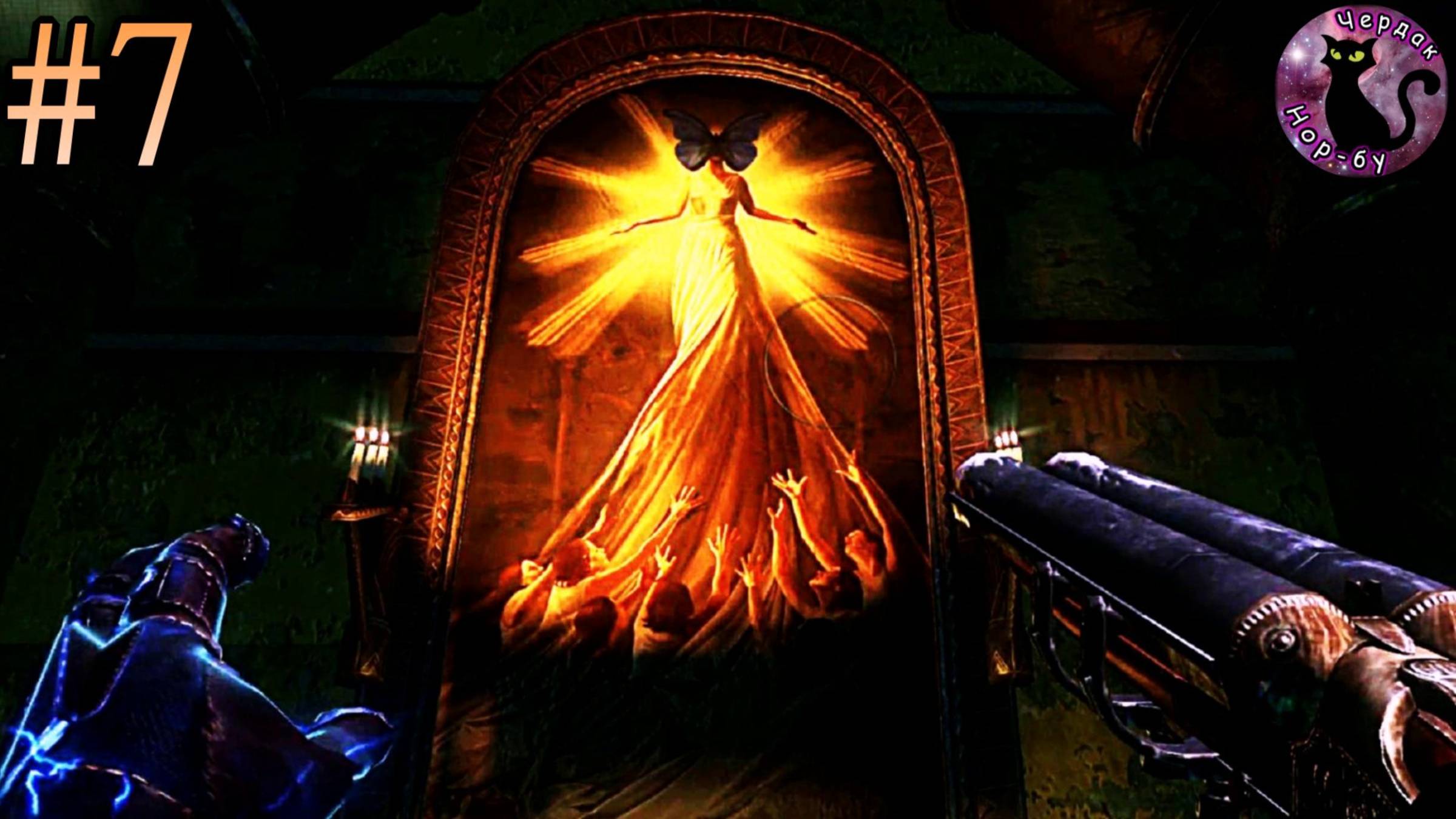 BioShock 2 -  Церковь подводного города #7