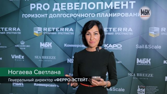 НОГАЕВА СВЕТЛАНА