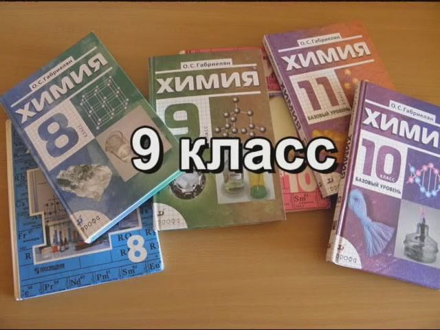 Жиры. Моющие средства (№38)