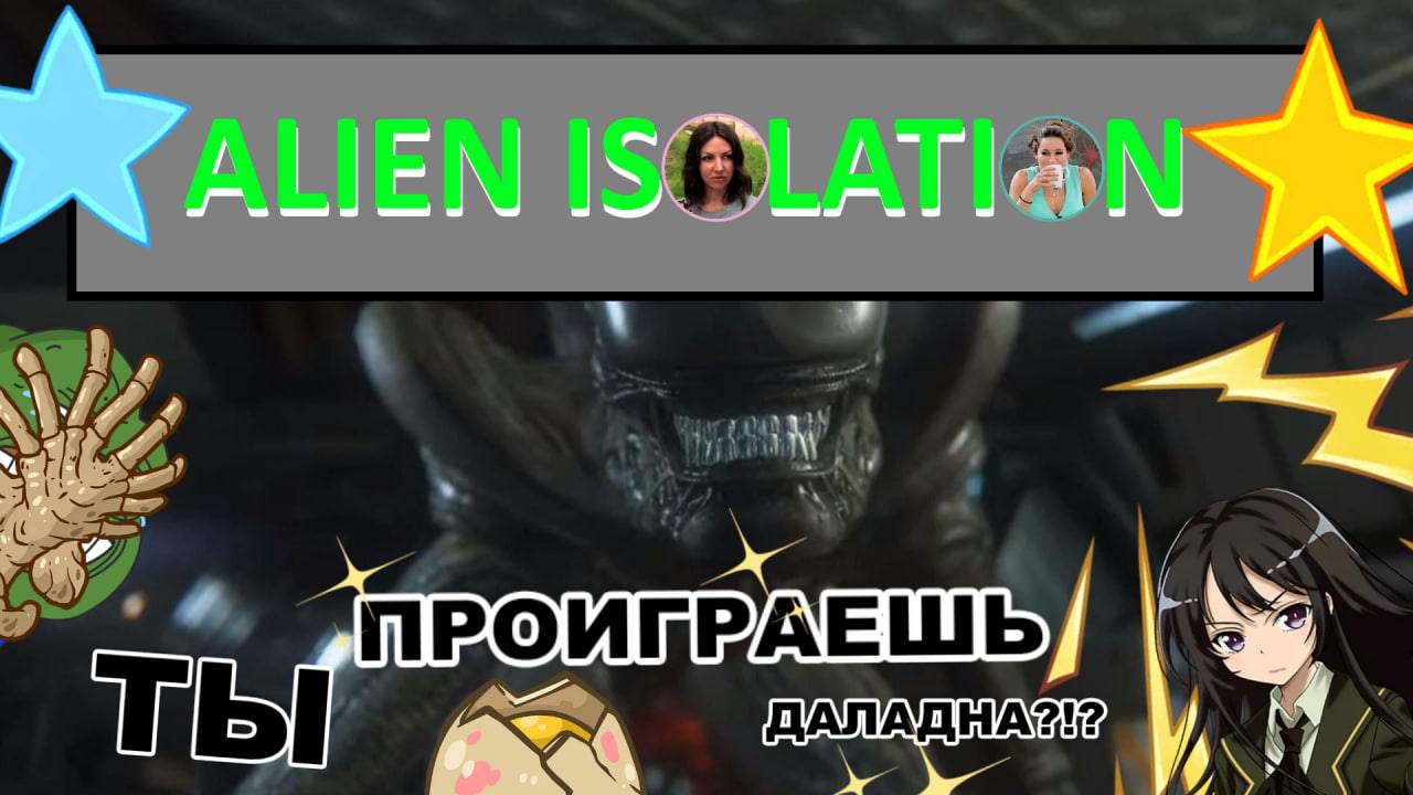 Alien Isolation - Все смерти в игре.Кусок эпизода.