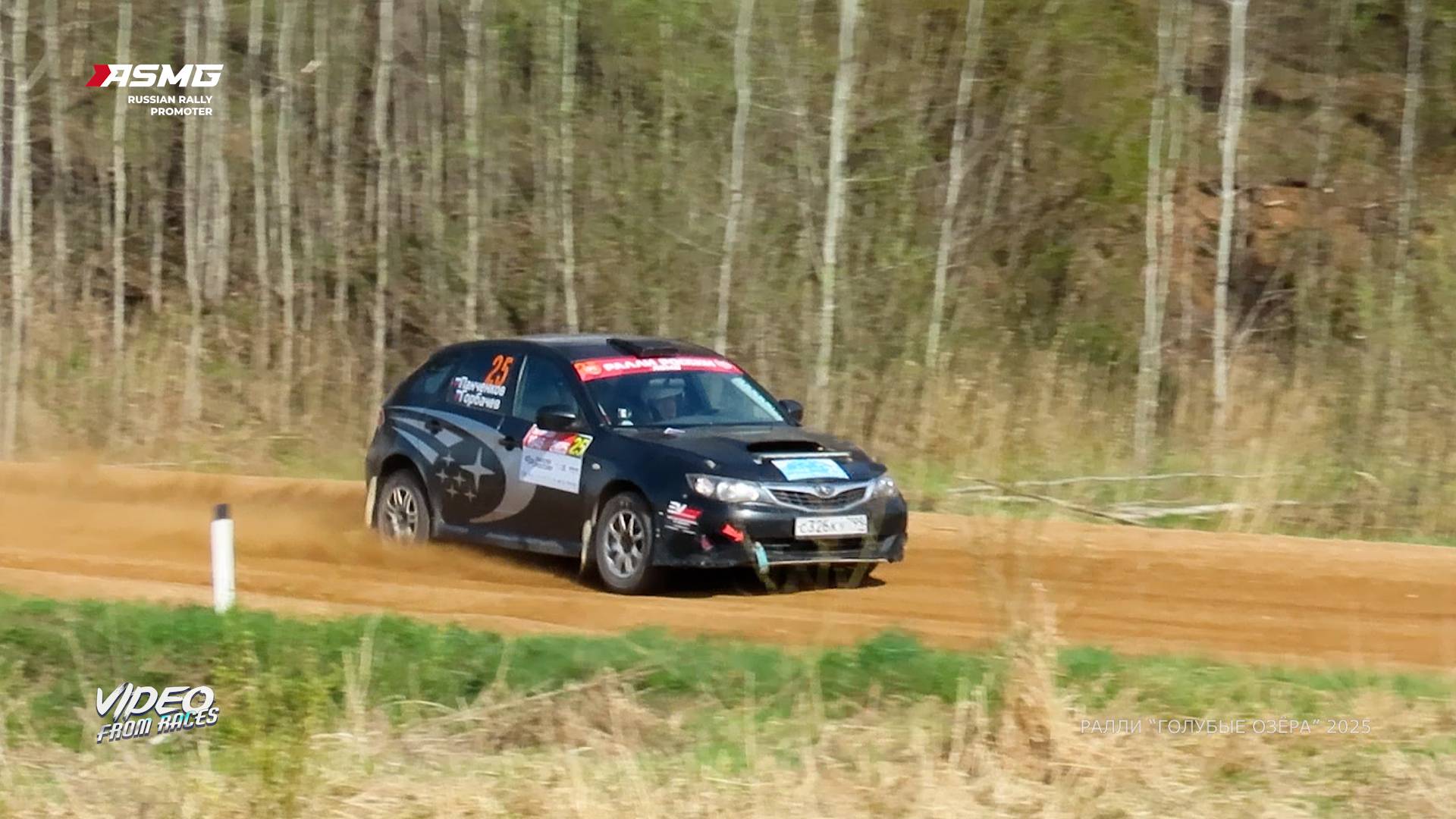 Алексей Панченков / Кирилл Горбачев. Ралли "Голубые озёра - 2025".