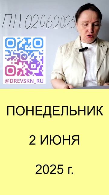 Нумерологические рекомендации на 02062025