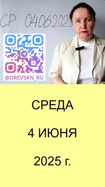 Нумерологические рекомендации на 04062025