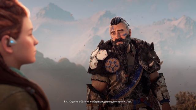 Horizon Zero Dawn Remastered #1 (На Пути к Инициации)