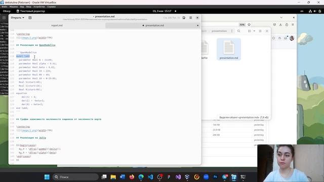 Выполнение презентации