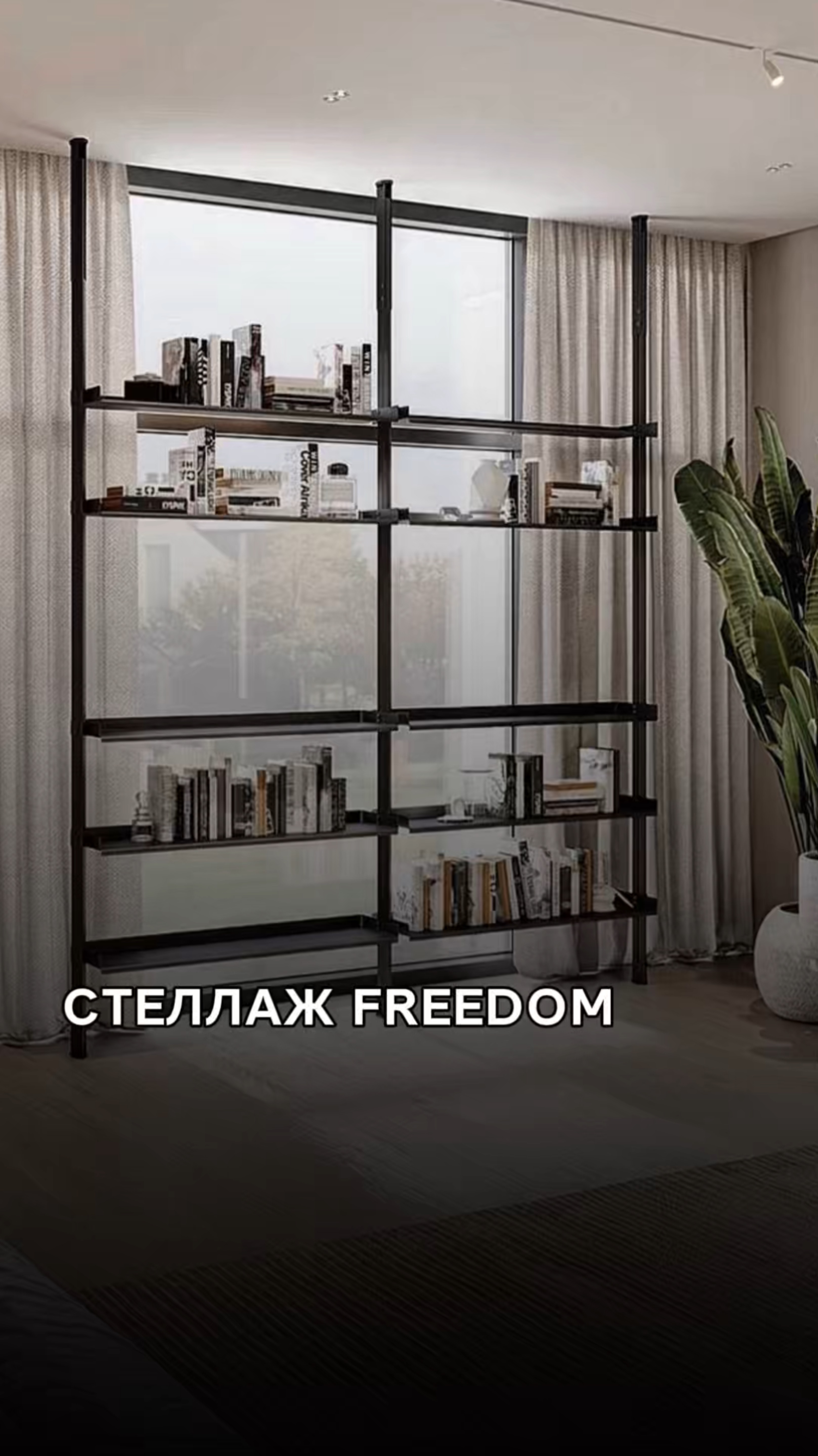 Стеллаж  Cascate Porte