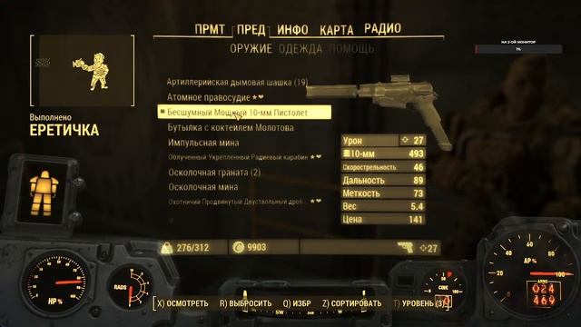 Прохождение Fallout 4 часть 17 (Симулятор) (Старое видео)