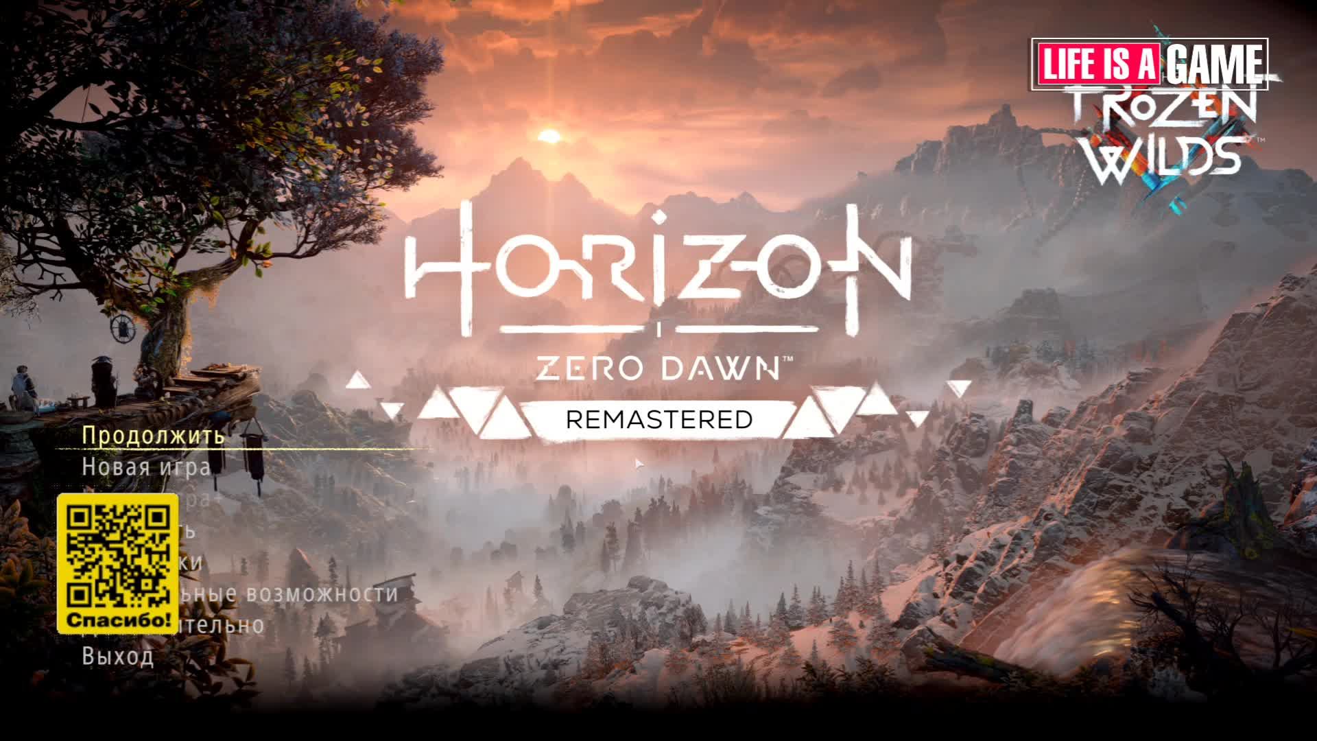 Horizon Zero Dawn Remastered #2 (Прохождение)