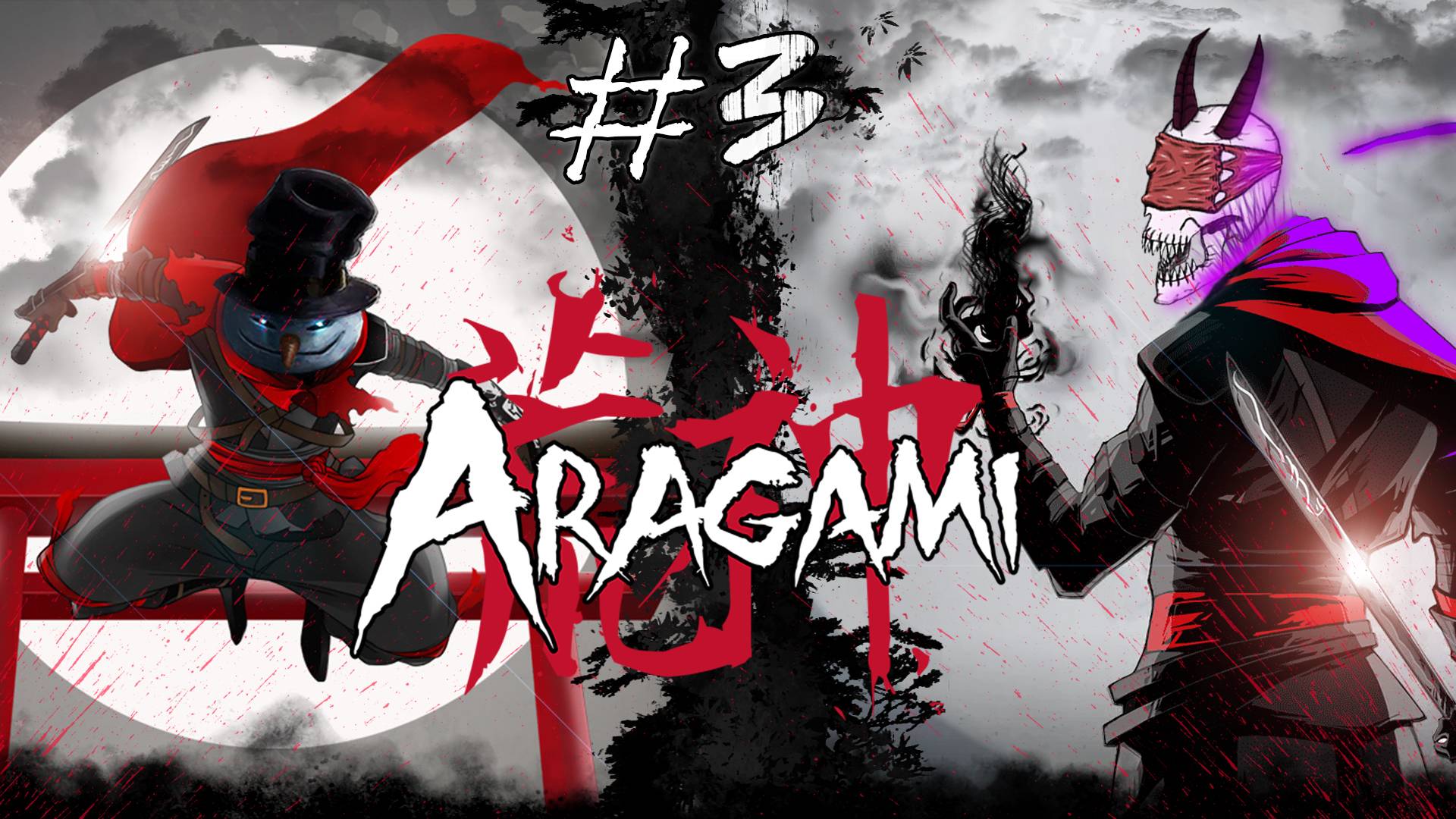 Это было очень сложно / Aragami - [Нарезка-#3] / +18