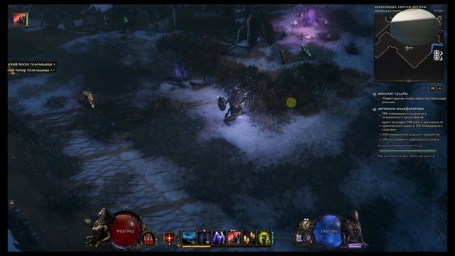 Last Epoche. Дошел до монолитов.