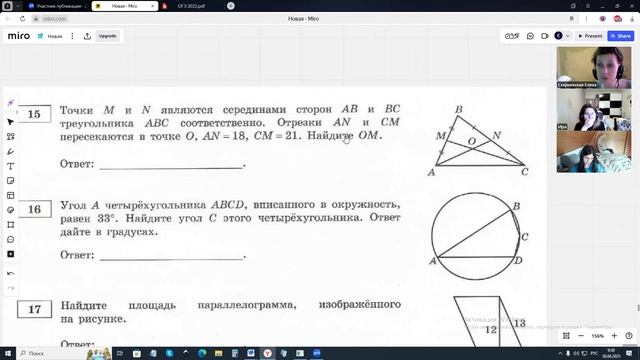 30.04.2025. Геометрия 9 кл. Урок 1 Решение типовых заданий ОГЭ