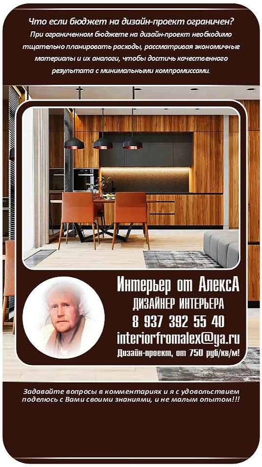 Дизайн квартиры Чебоксары-Москва, Дизайнер интерьера Чебоксары-Москва, #дизайнквартирычебоксары