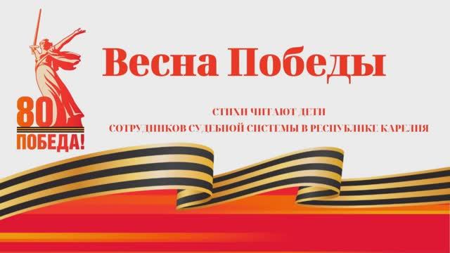 Стихотворение "Утро Победы"