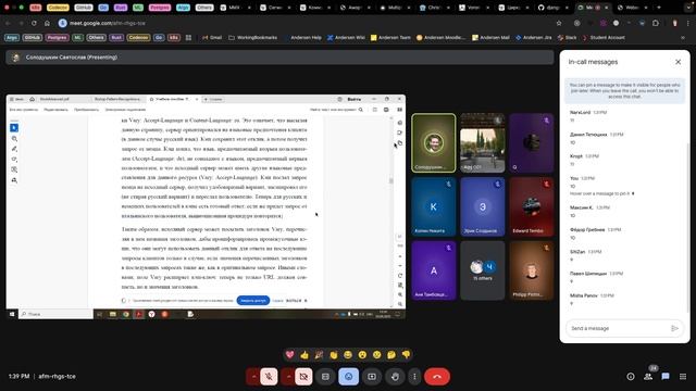 03.05.2025 Одиннадцатая лекция по протоколам Интеренета(согласование контента)