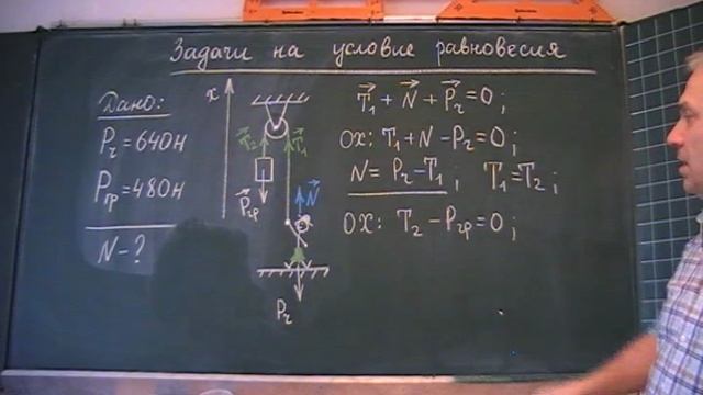 Удержание груза на верёвке