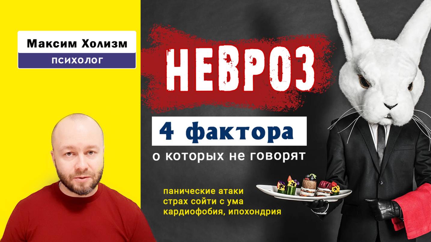 Вот что невроз на самом деле и как развивается - правда, которую забыли сказать