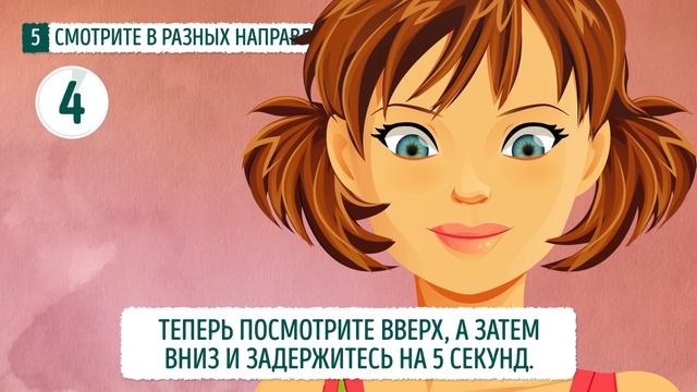 10 Действенных Упражнений Для Улучшения Зрения