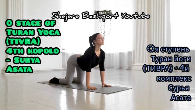 0.4. Неродха. Сурья Асата. Солнца заход