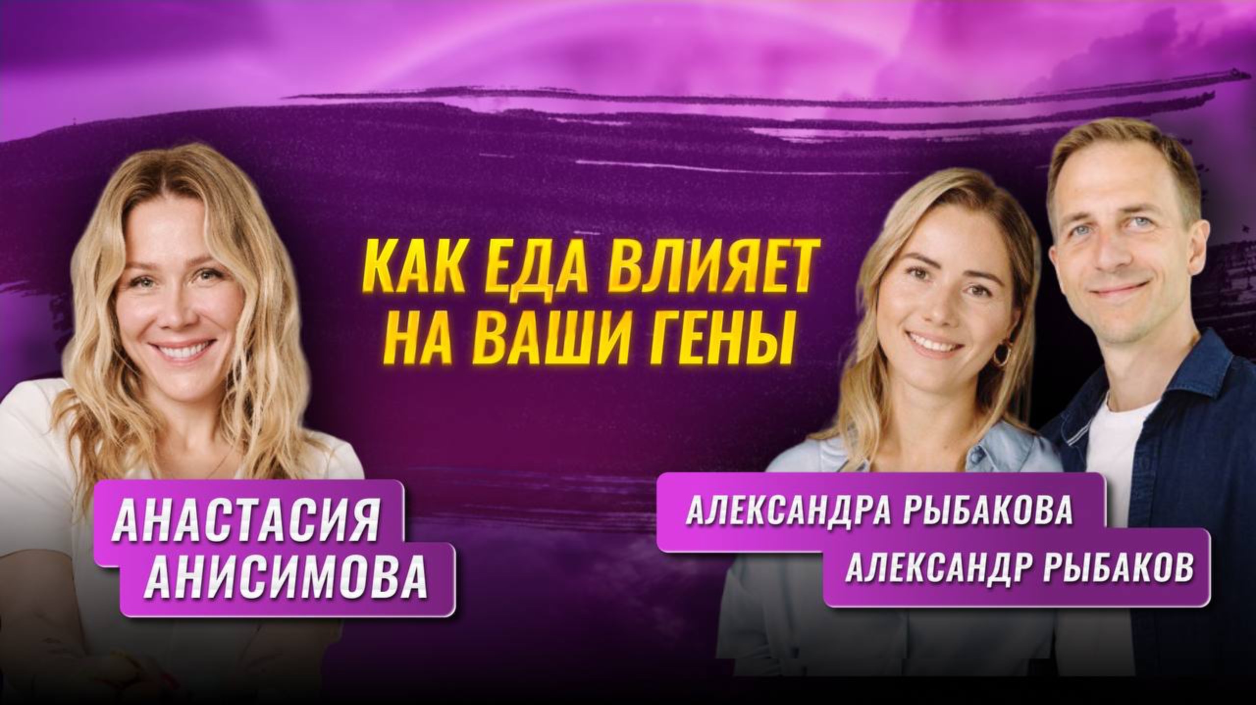 Как еда влияет на ваши гены