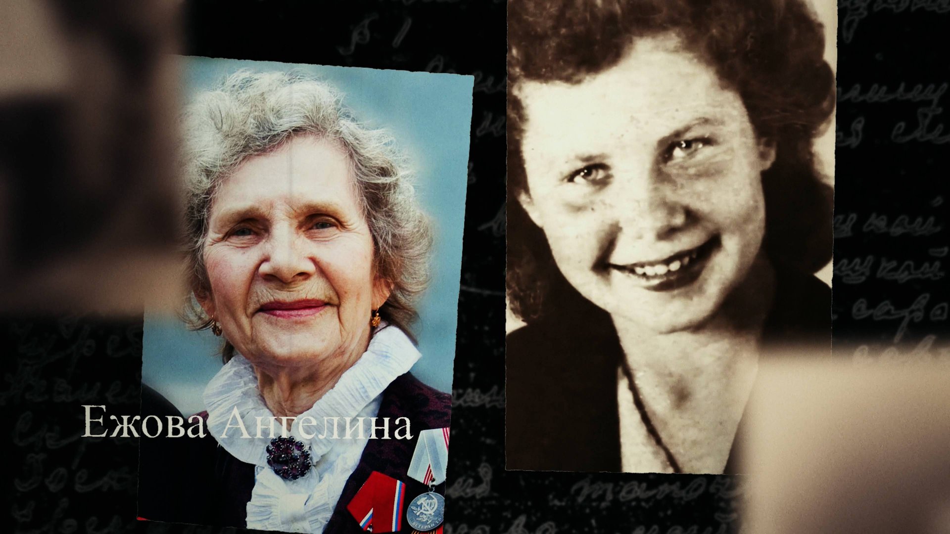 Ежова Ангелина. Мы помним. с субтитрами.