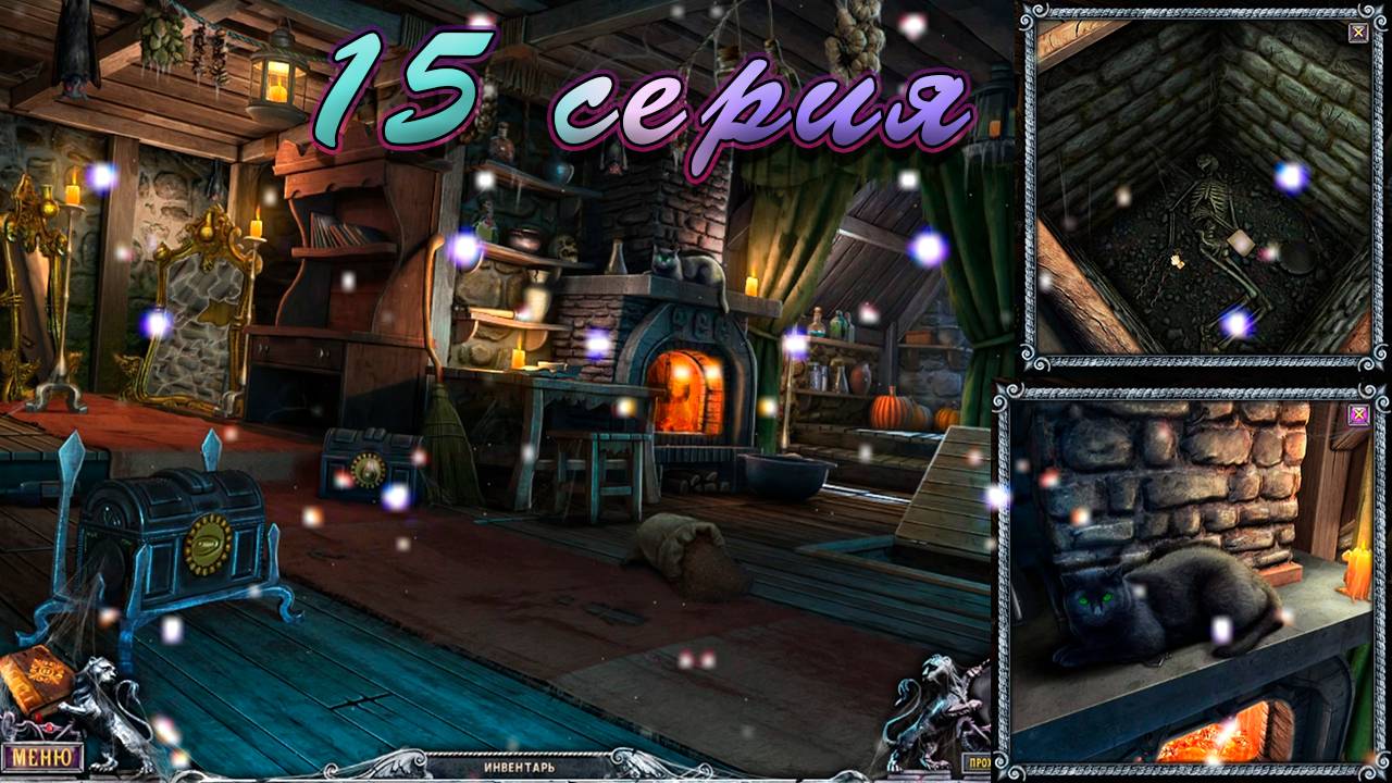 Дом 1000 дверей. СТ 15 серия Дом Кровавой Мери