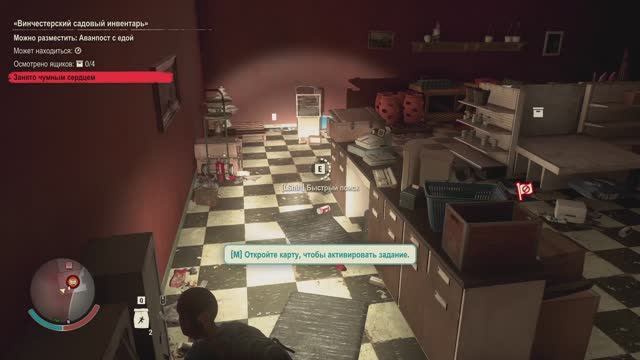 State of decay 2 Сбор материалов #4